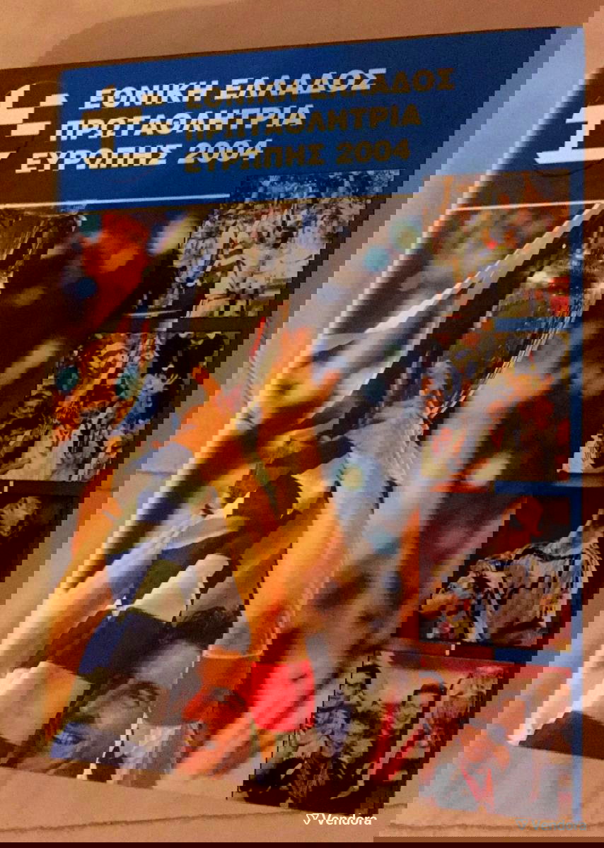 Συλλεκτικα ντοσιε - € 4,00 - Vendora