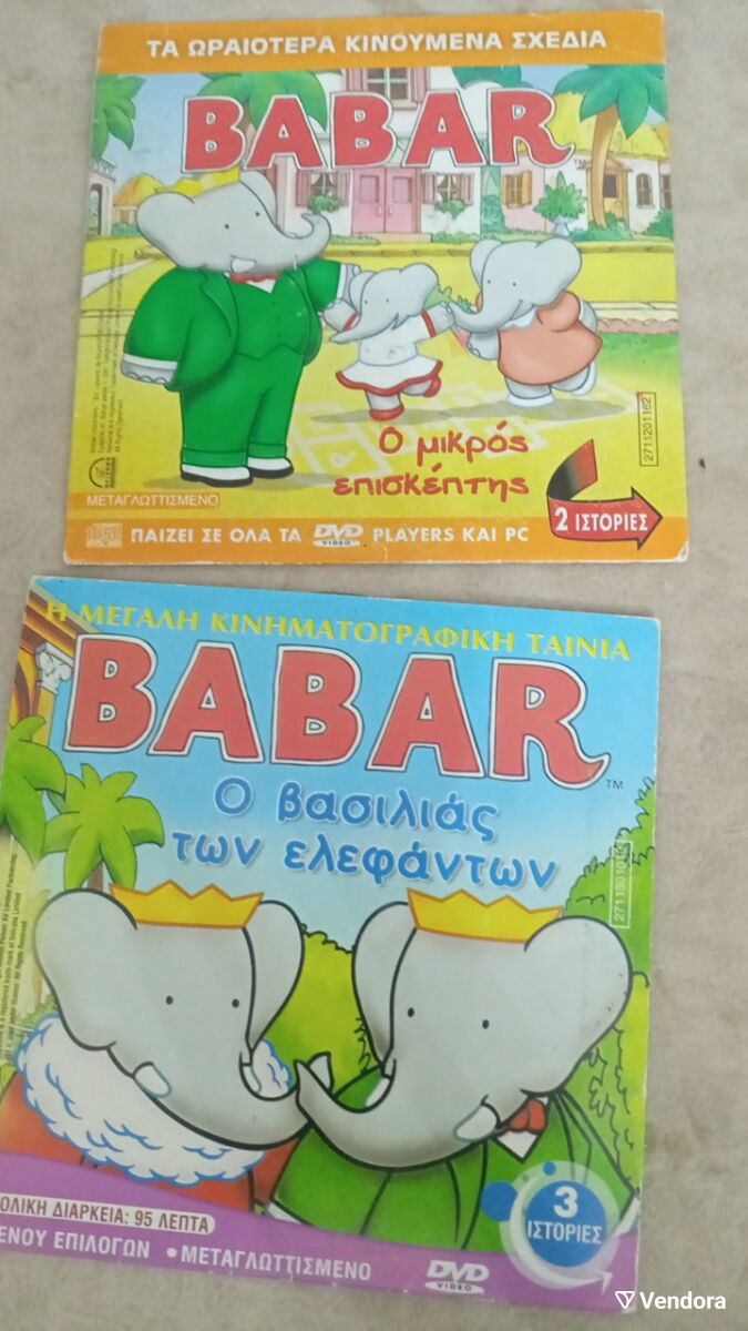 Σετ 2 CD με κινούμενα σχέδια BABAR… - € 2,00 - Vendora.gr