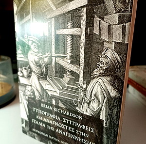 "τυπογραφια"