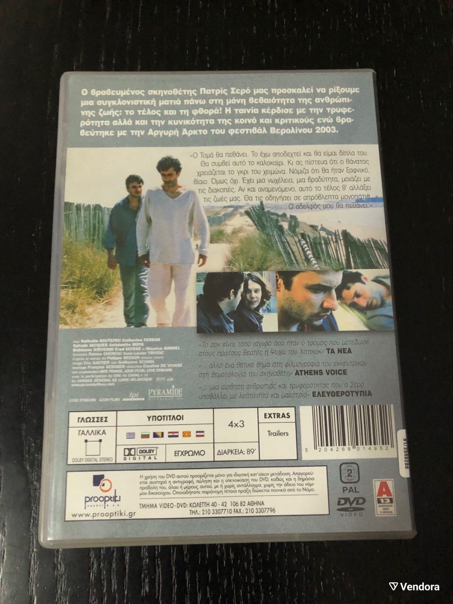 Ο ΑΔΕΛΦΟΣ ΤΟΥ SON FRERE του ΠΑΤΡΙΣ ΣΕΡΟ DVD… - € 12,00 - Vendora