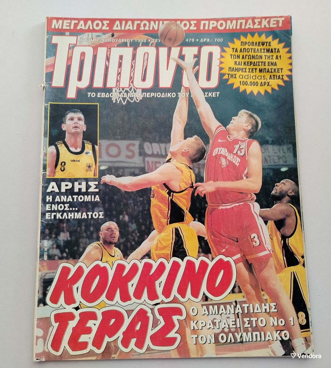 Περιοδικό Τρίποντο τεύχος 479 1998… - € 3,00 - Vendora.gr