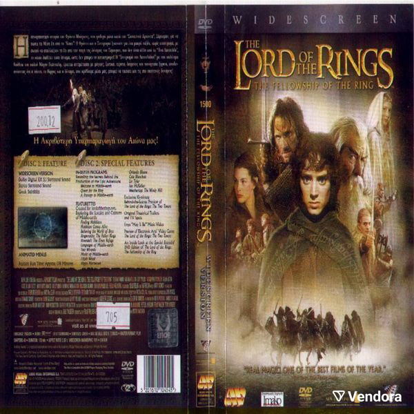 Ο Αρχοντας Των Δαχτυλιδιων DVD… - € 9,00 - Vendora.cy
