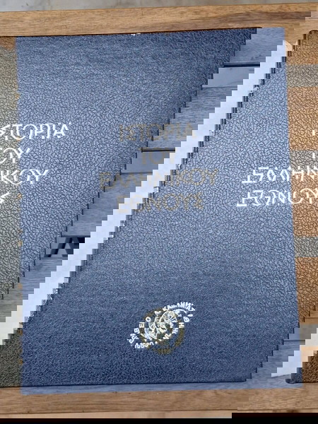 ΙΣΤΟΡΙΑ ΤΟΥ ΕΛΛΗΝΙΚΟΥ ΕΘΝΟΥΣ ΤΟΜΟΣ Α' - € 15,00 - Vendora.gr