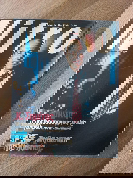 Περιοδικό Nitro - Κώστας Σημίτης,… - € 15,00 - Vendora.gr