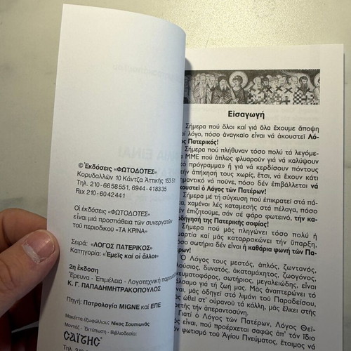 Η Φιλία Είναι Θησαυρός Καινούργιο Βιβλίο - € 7,00 - Vendora.gr