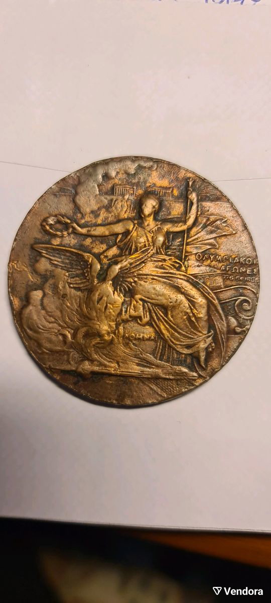 ΟΛΥΜΠΙΑΚΟ ΧΑΛΚΙΝΟ ΜΕΤΤΑΛΙΟ ΑΘΗΝΑ 1906 - € 400,00 - Vendora