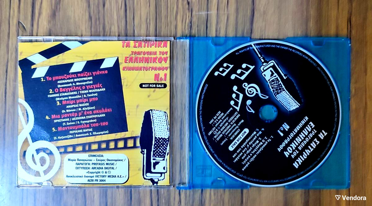 cd ESPRESSO ΤΑ ΣΑΤΙΡΙΚΑ ΤΡΑΓΟΥΔΙΑ ΤΟΥ… - € 5,50 - Vendora