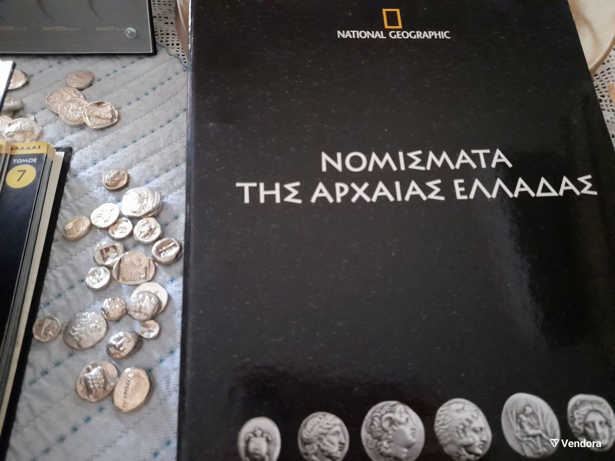 συλλογή ΝΟΜΙΣΜΑΤΑ της ΑΡΧΑΙΑΣ ΕΛΛΑΔΑΣ € 110 00 Vendora