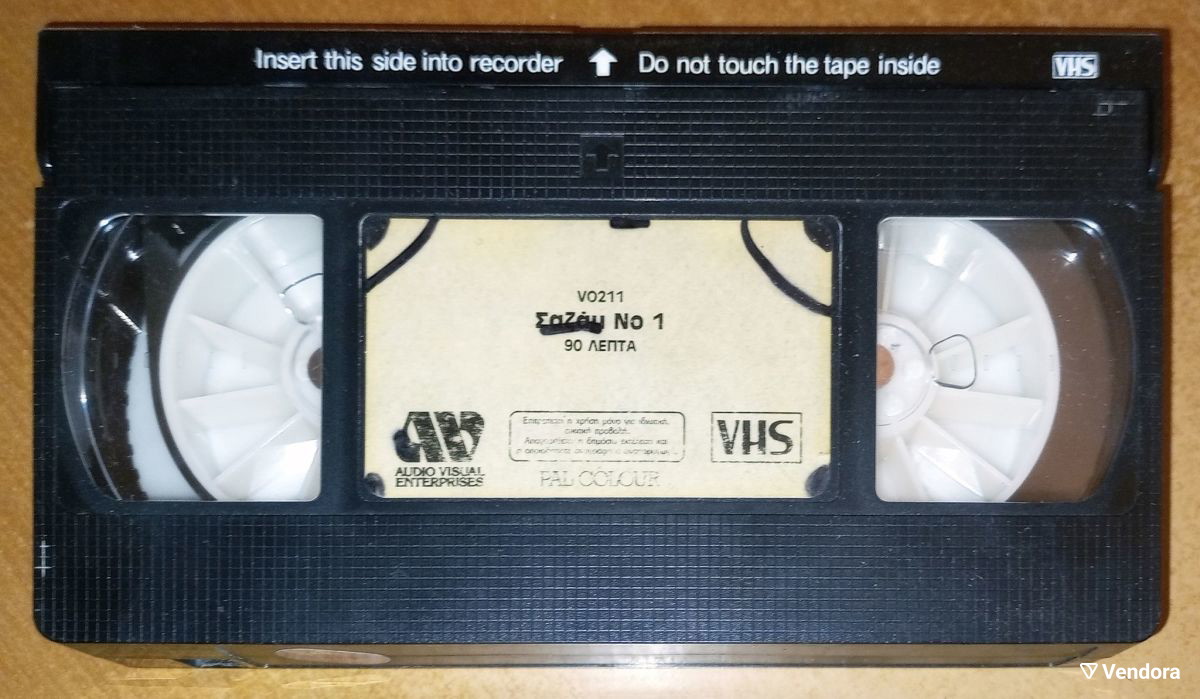 VHS видеокасета Shazam детска употребявана - € 20,00 - Vendora.bg