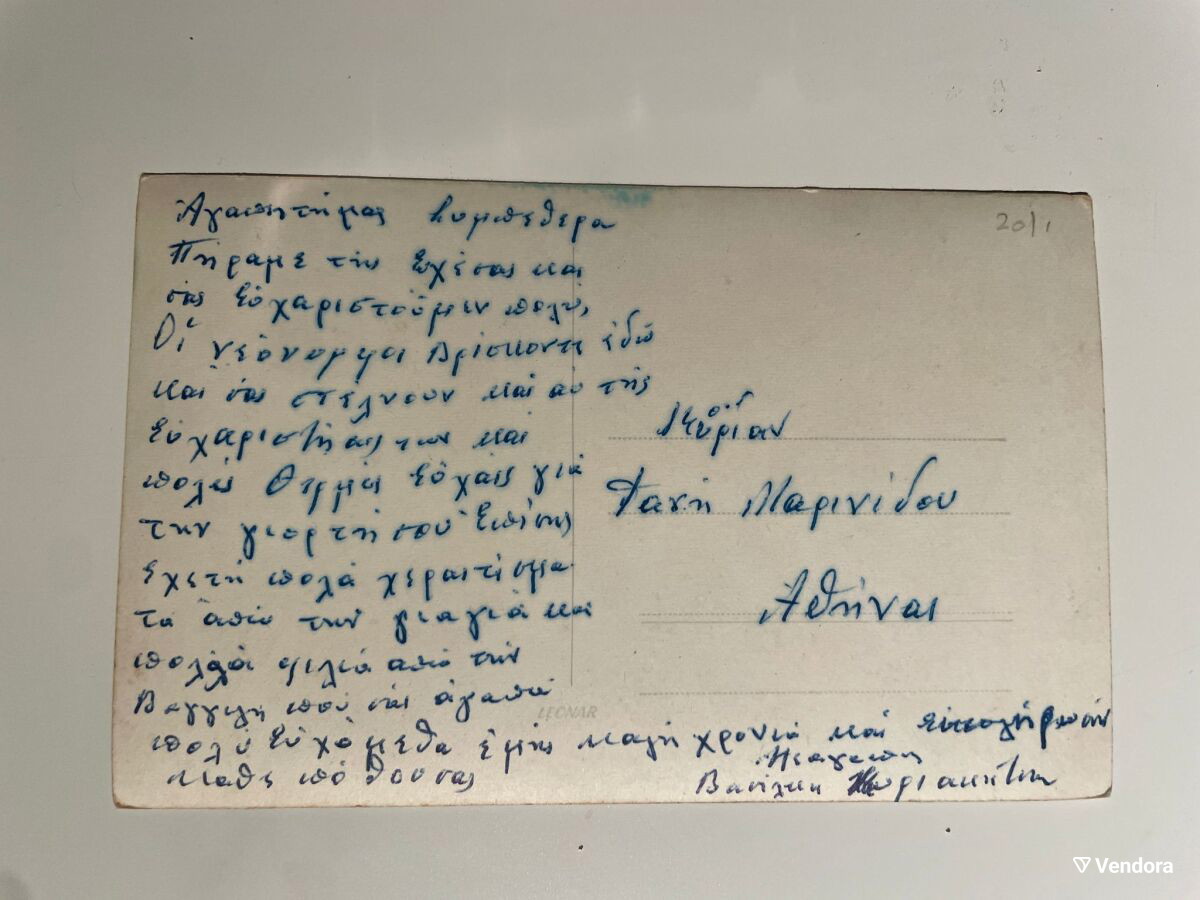 ΠΑΛΙΑ ΚΑΡΤ ΠΟΣΤΑΛ. ΕΔΕΣΣΑ Το τουριστικό… - € 10,00 - Vendora
