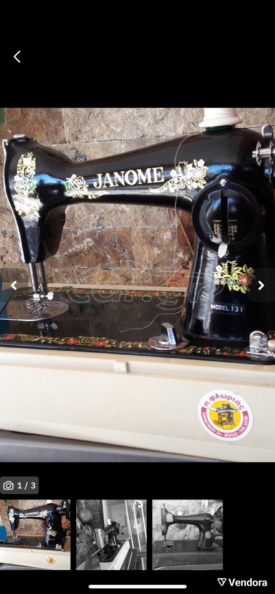 Ραπτομηχανή Janome 131 μεταχειρισμένη,… - € 150,00 - Vendora.cy