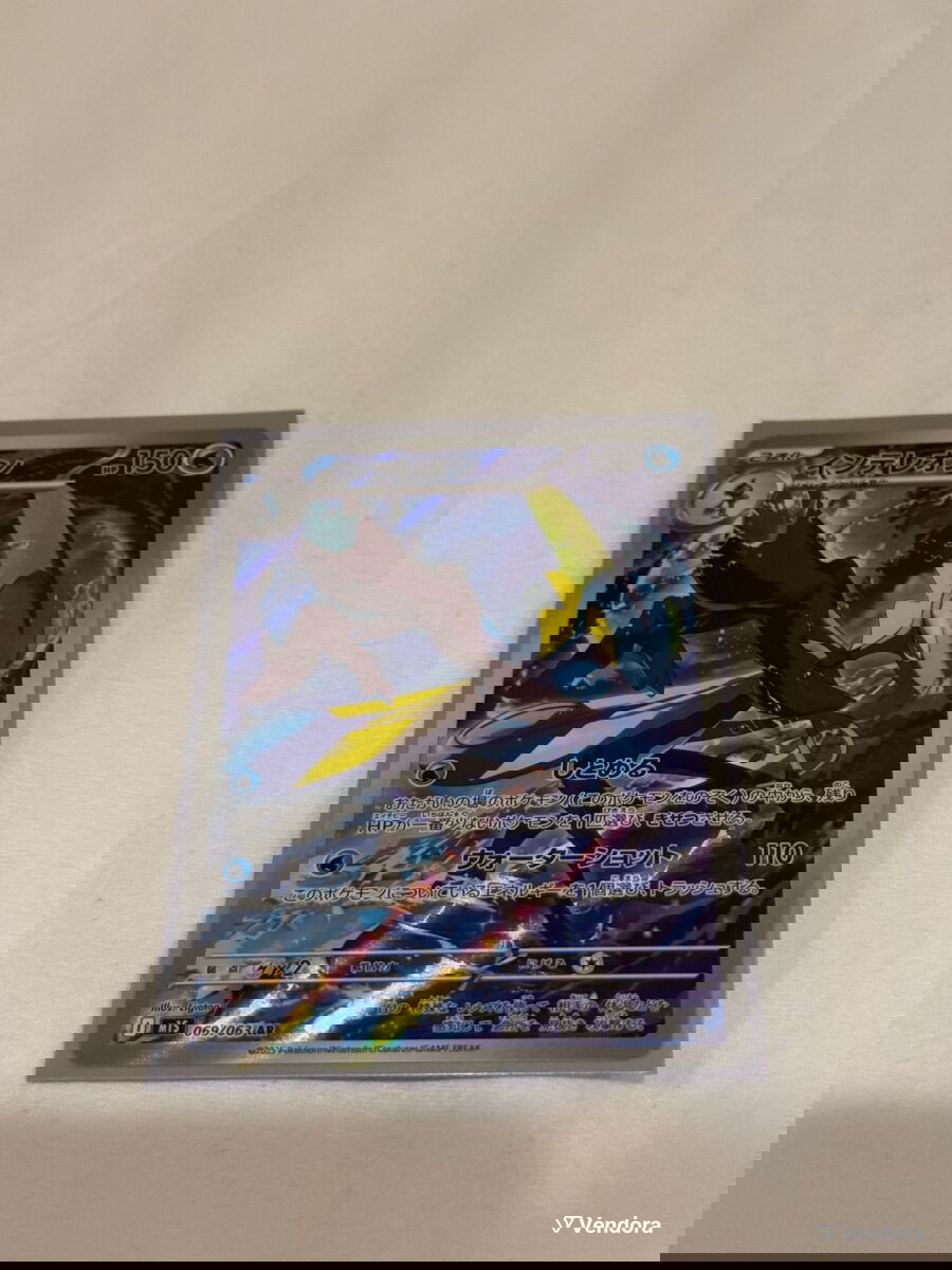 Inteleon (m1s 069) Mega Evolution… - € 4,00 - Vendora.gr