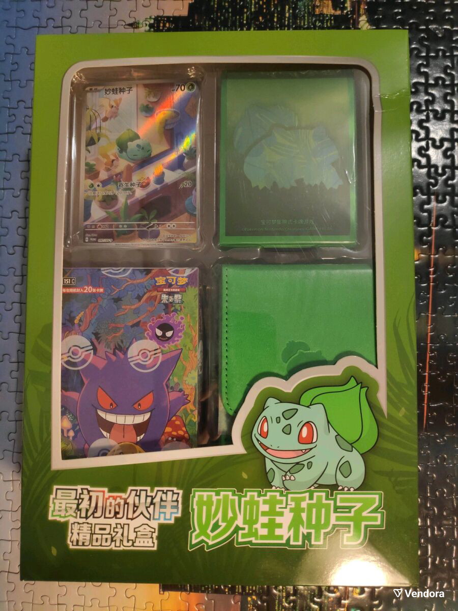 Bulbasaur Premium Gift Box нов,… - € 220,00 - Vendora.bg