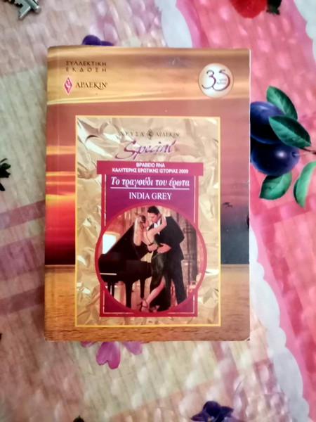 ΑΡΛΕΚΙΝ-ΧΡΥΣΑ-SPECIAL-ΤΟ ΤΡΑΓΟΥΔΙ ΤΟΥ ΕΡΩΤΑ - € 2,00 - Vendora