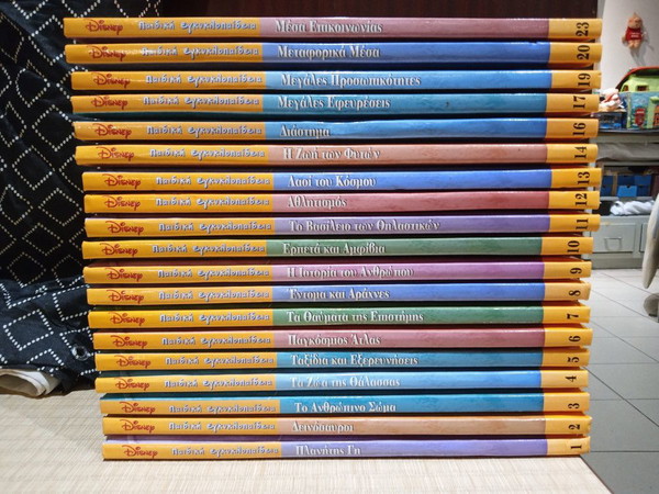 Disney Εγκυκλοπαίδεια 20 Τομοι Σαν… - € 80,00 - Vendora