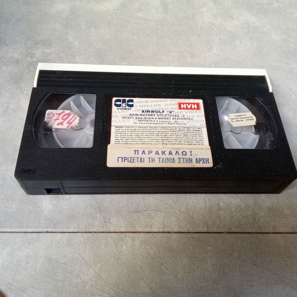 Πωλείται ΣΠΑΝΙΑ ΒΙΝΤΕΟΚΑΣΕΤΑ VHS ΤΑΙΝΙΑ… - € 9,00 - Vendora