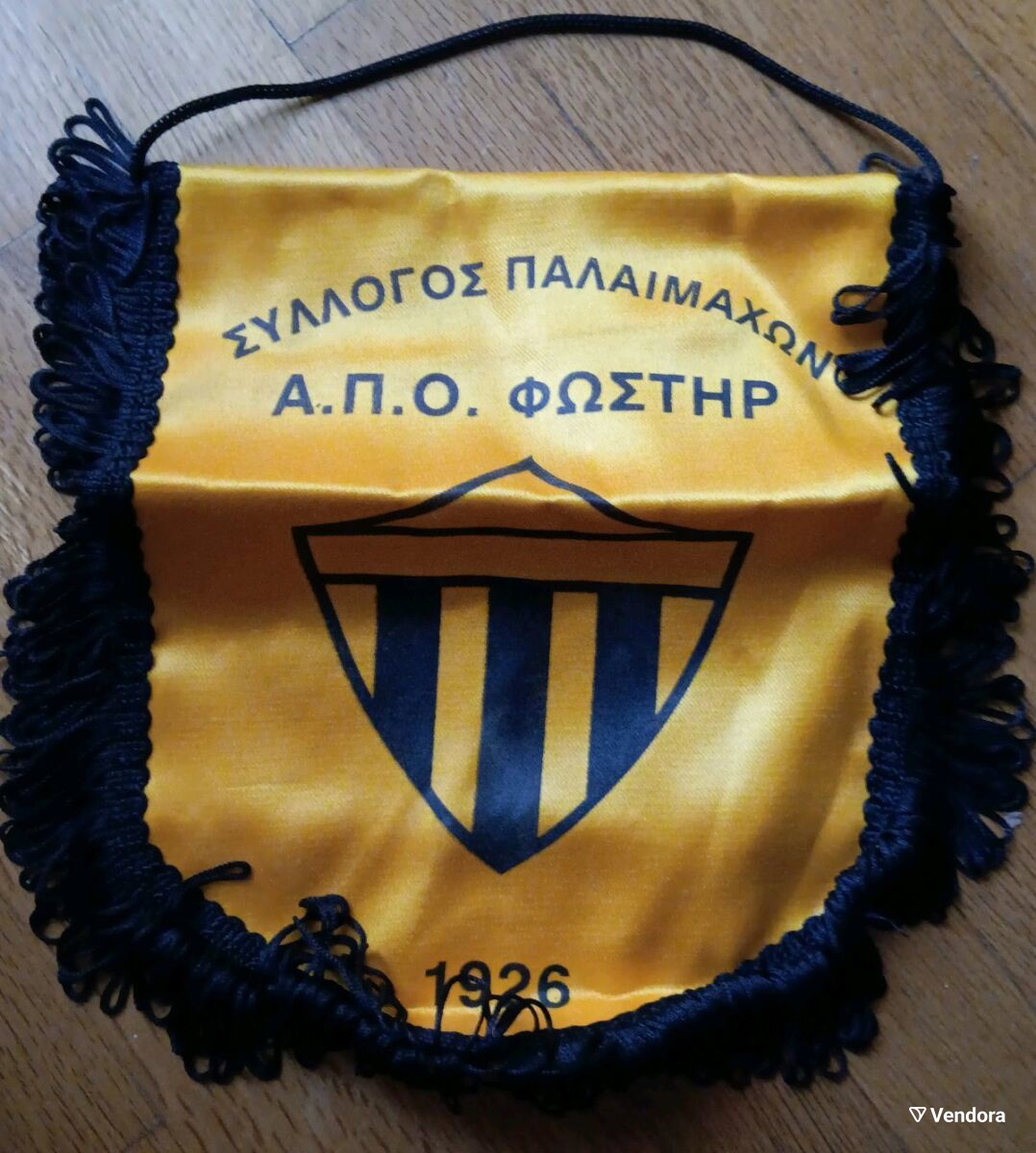 Λάβαρο Α.Π.Ο Φωστήρας παλαίμαχοι σαν… - € 14,00 - Vendora.gr