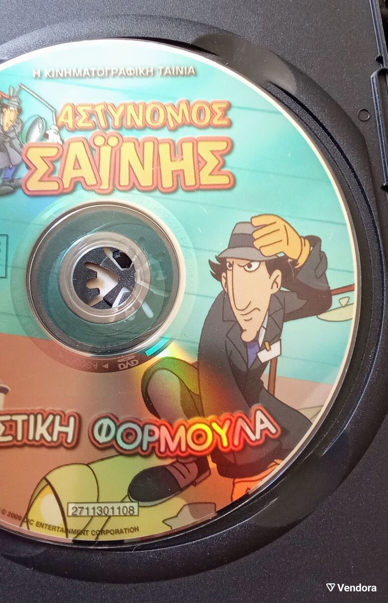 Αστυνόμος Σαινης,dvd - € 5,80 - Vendora.gr