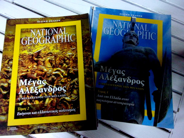 ΜΕΓΑΣ ΑΛΕΞΑΝΔΡΟΣ Ο ΜΕΓΑΛΥΤΕΡΟΣ ΤΩΝ ΜΕΓΑΛΩΝ… - € 40,00 - Vendora