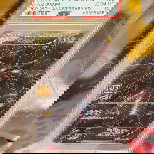 Pokemon Zekrom #021 25th Anniversary… - € 140,00 - Vendora.gr