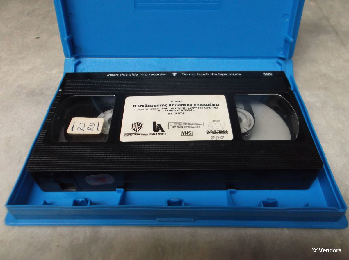 Πωλείται ΥΠΕΡΣΠΑΝΙΑ ΒΙΝΤΕΟΚΑΣΕΤΑ VHS Ο… - € 15,00 - Vendora