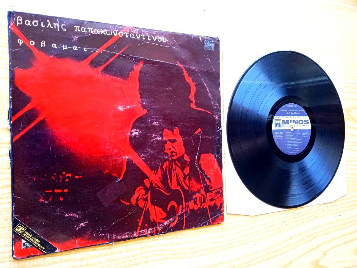 ΒΑΣΙΛΗΣ ΠΑΠΑΚΩΝΣΤΑΝΤΙΝΟΥ - Φοβαμαι (1982)… - € 15,00 - Vendora