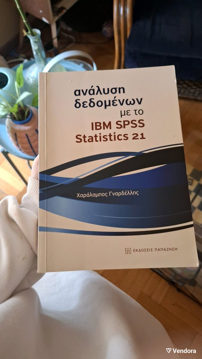 Βιβλίο Ανάλυση Δεδομένων με το IBM SPSS… - € 33,00 - Vendora.gr