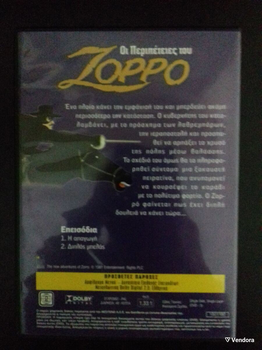 (5) dvd Οι περιπετειες του Ζορρο -… - € 14,90 - Vendora.gr