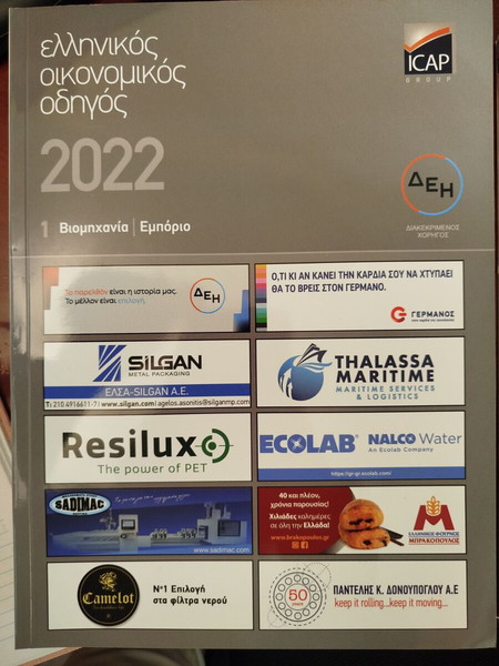 ICAP CRIF Ελληνικός οικονομικός οδηγός 2022 - € 10,00 - Vendora
