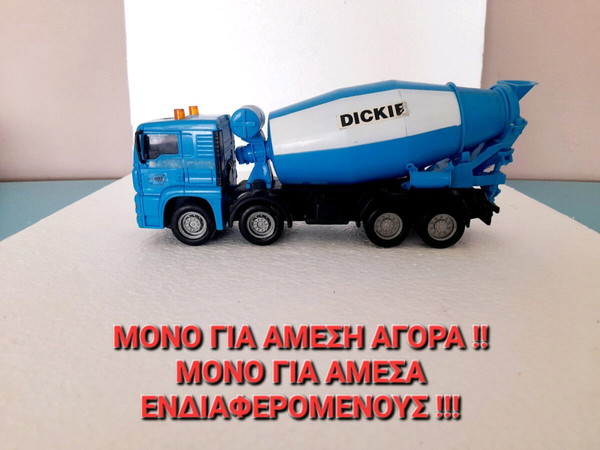 DICKIE ΦΟΡΤΗΓΟ ΜΠΕΤΟΝΙΕΡΑ | ΑΜΕΣΗ ΑΠΟΣΤΟΛΗ - € 20,00 - Vendora.gr