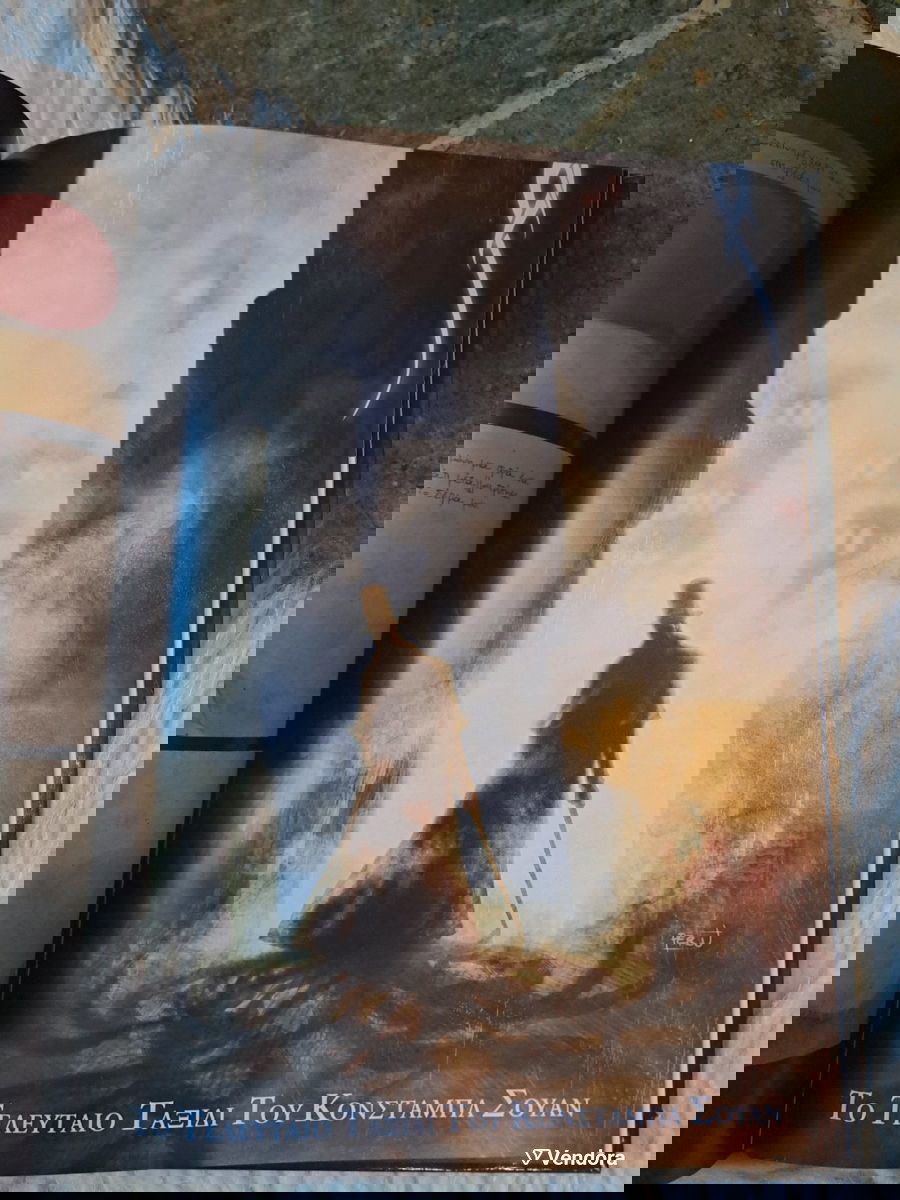 Lovecraft κομικ εικονογραφημενες ιστοριες… - € 12,00 - Vendora