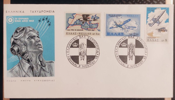 (1968) 2 ΦΑΚΕΛΟΙ ΠΡΩΤΗΣ ΗΜΕΡΑΣ ΚΥΚΛΟΦΟΡΙΑΣ -… - € 2,00 - Vendora