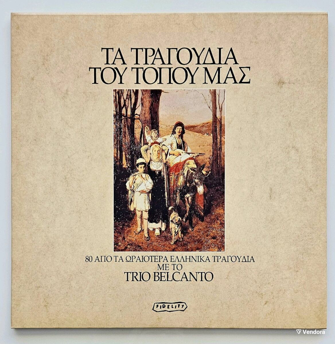 ΤΑ ΤΡΑΓΟΥΔΙΑ ΤΟΥ ΤΟΠΟΥ ΜΑΣ ΜΕ ΤΟ TRIO… - € 25,00 - Vendora.gr