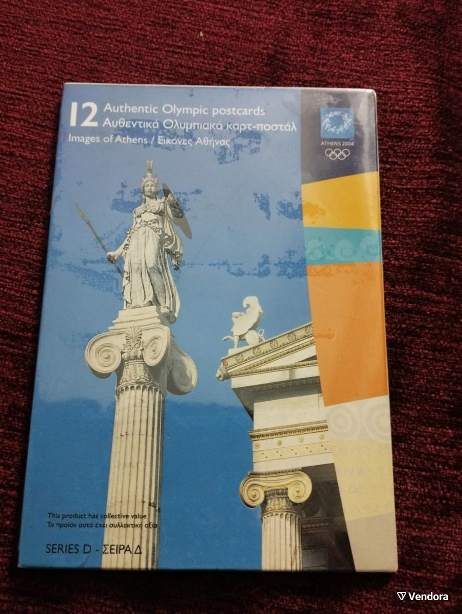 Αυθεντικά Ολυμπιακά καρτ-ποσταλ πακέτο… - € 10,00 - Vendora.gr