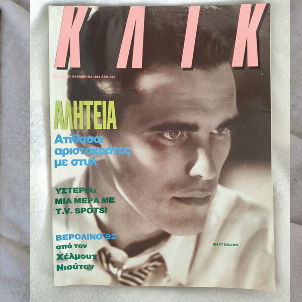 Vintage Κλικ Περιοδικο Νο 55 , Νοέμβριος… - € 15,00 - Vendora.gr