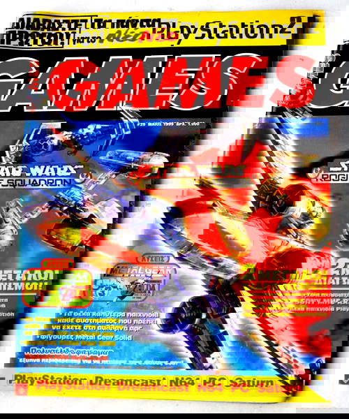 ΠΑΛΙΟ ΕΛΛΗΝΙΚΟ ΠΕΡΙΟΔΙΚΟ 1999 VIDEO GAMES… - € 19,00 - Vendora