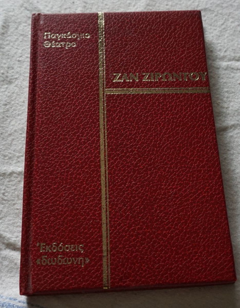 Ο ΠΟΛΕΜΟΣ ΤΗΣ ΤΡΟΙΑΣ ΔΕΝ ΘΑ ΓΙΝΕΙ -ΖΑΝ… - € 6,00 - Vendora