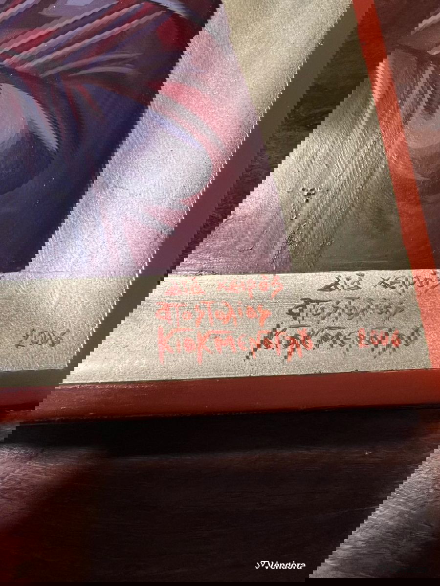 ΑΓΙΟΓΡΑΦΙΑ - € 200,00 - Vendora