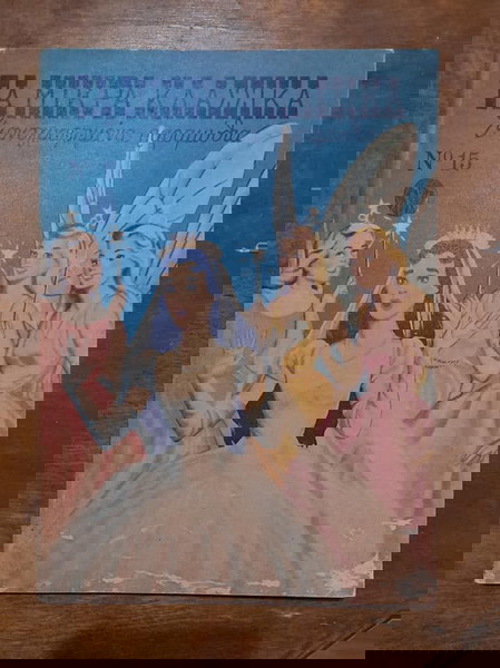 Τα μικρα Κλασικα Εικονογραφημενα Παραμυθια - € 20,00 - Vendora