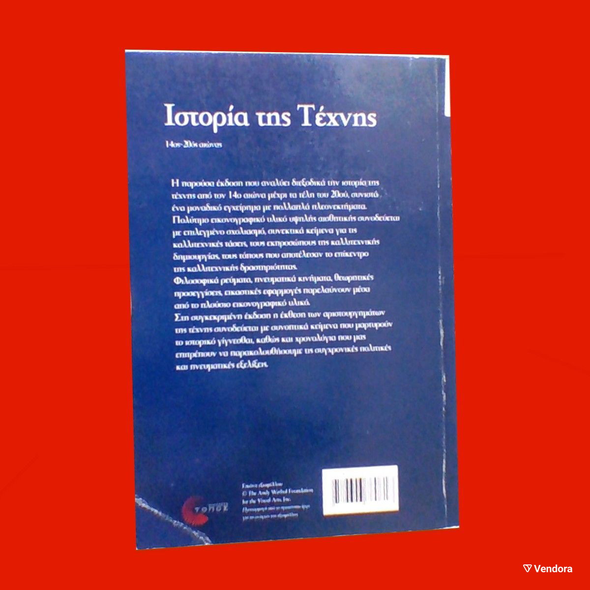 Marilyn Monroe Μεριλιν Μαιριλυν Μονροε… - € 5,00 - Vendora