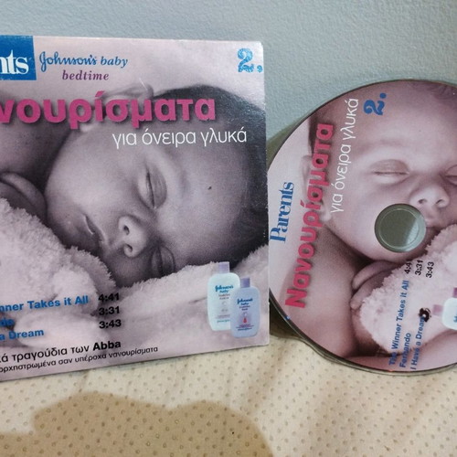 Νανούρισματα για όνειρα γλυκά CD… - € 4,00 - Vendora.gr