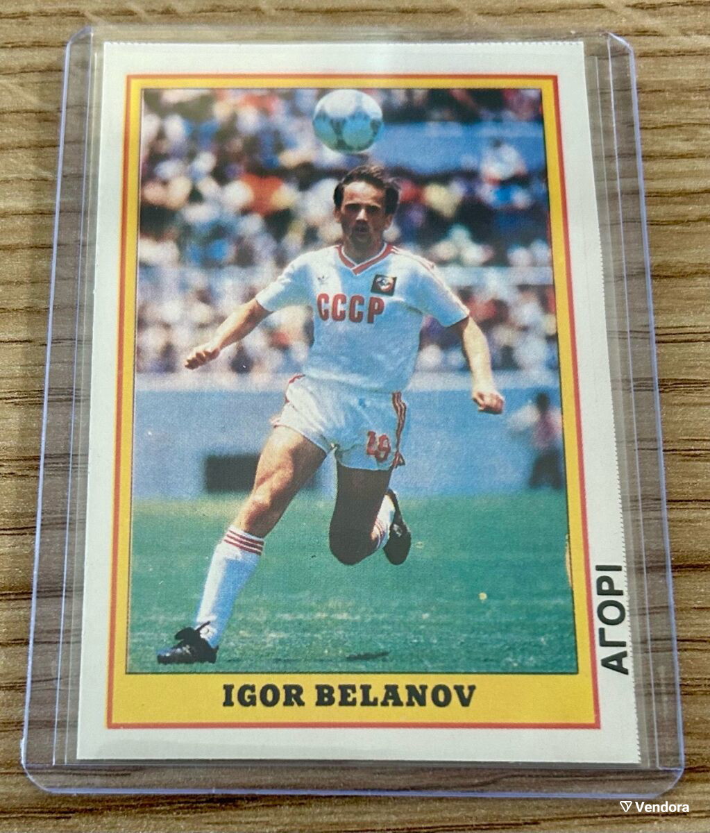 Κάρτα Igor Belanov ΕΣΣΔ από το περιοδικό… - € 5,00 - Vendora.gr