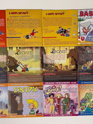 Σετ 12 DVD παιδικά κινούμενα σχέδια… - € 8,00 - Vendora.gr
