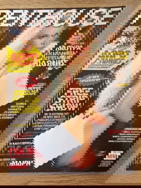 ΛΑΟΥΡΑ περιοδικό Penthouse 2010! - € 10,00 - Vendora.gr