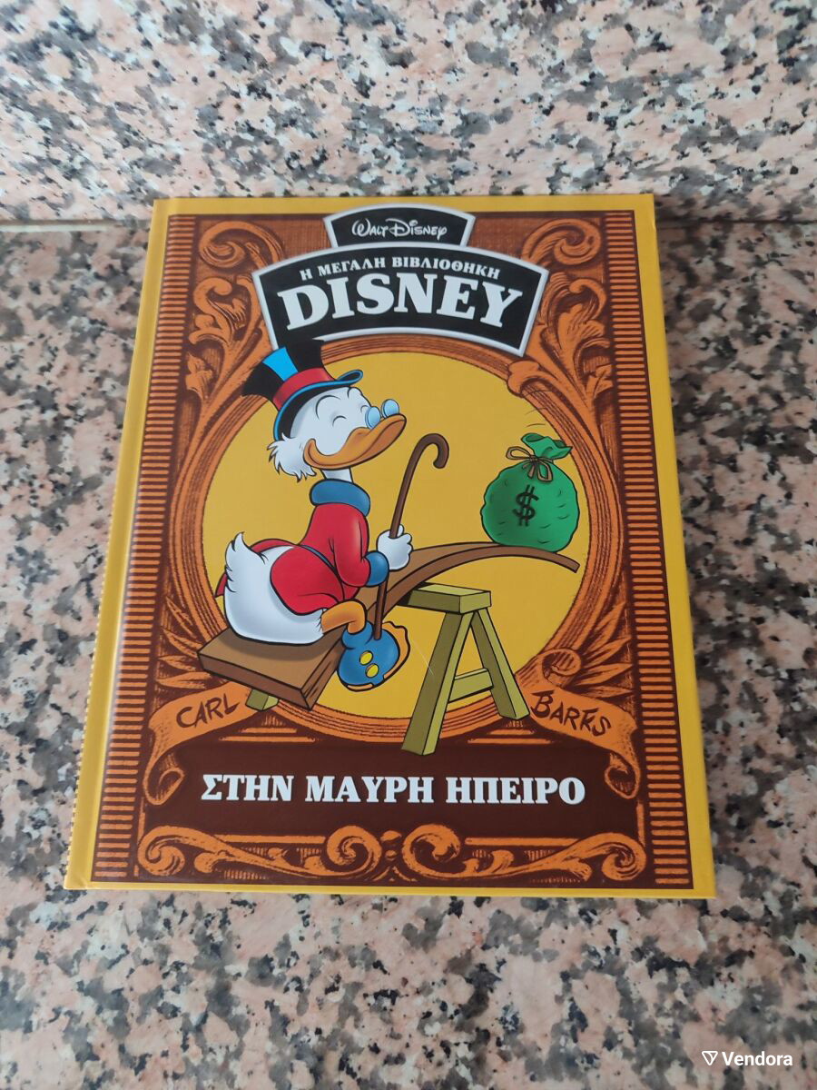 Η Μεγάλη Βιβλιοθήκη Disney 41 Στην Μαύρη… - € 3,90 - Vendora.gr