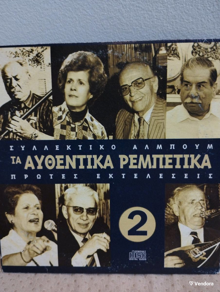 Τα Αυθεντικά Ρεμπέτικα CD μεταχειρισμένο,… - € 4,00 - Vendora.gr