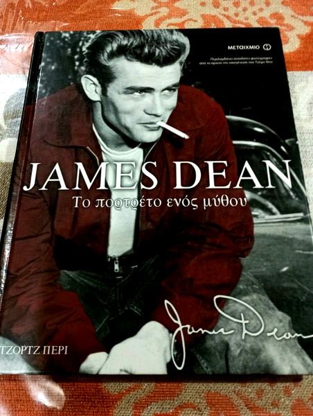 Βιβλία ΤΖΟΡΤΖ ΠΕΡΙ JAMES DEAN Το πορτρέτο… - € 12,00 - Vendora