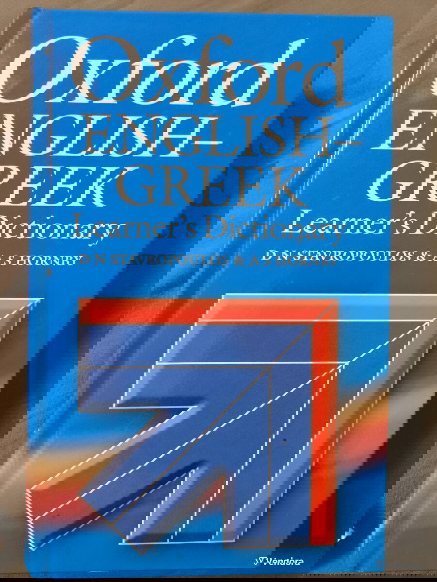 Oxford English Greek Dictionary σαν… - € 15,00 - Vendora.gr
