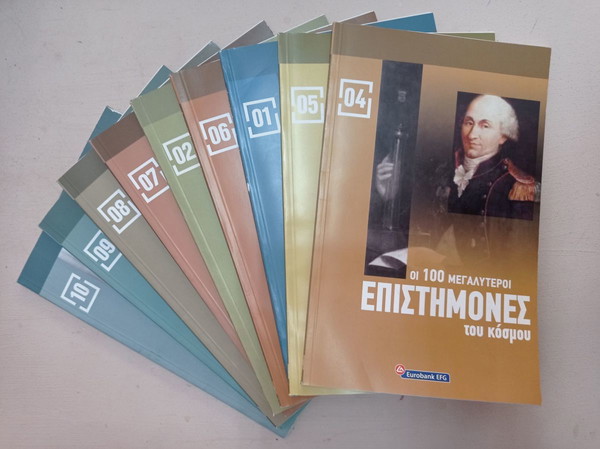 ΒΙΒΛΙΑ ΠΕΡΙΟΔΙΚΑ ΟΙ ΕΚΑΤΟ ΜΕΓΑΛΥΤΕΡΟΙ… - € 10,00 - Vendora