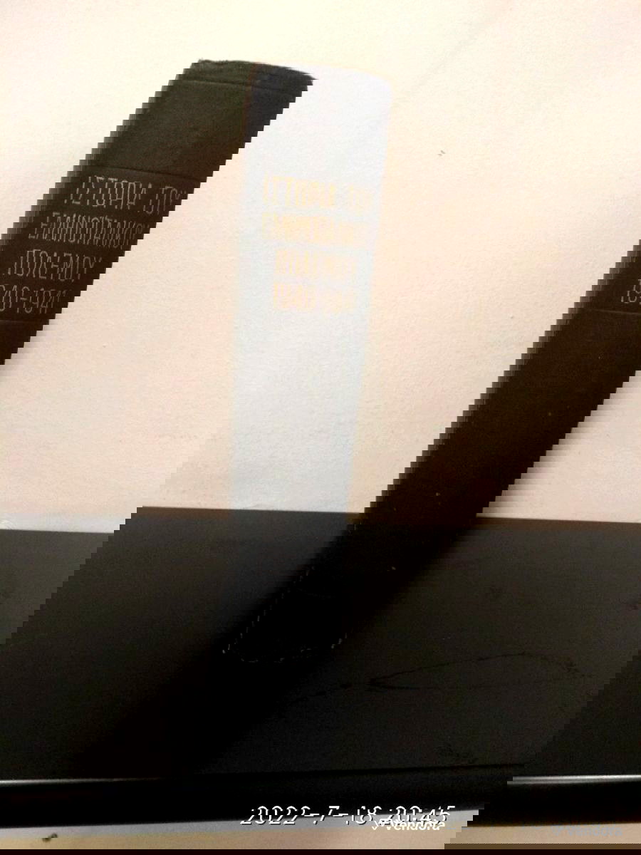 ΙΣΤΟΡΙΑ ΤΟΥ ΕΛΛΗΝΟ-ΙΤΑΛΙΚΟΥ ΠΟΛΕΜΟΥ 1940-1941 - € 20,00 - Vendora